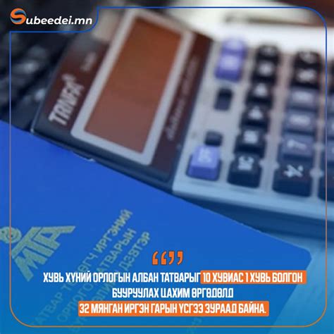 ХХОАТ ыг 1 хувь болгох өргөдөлд 32 мянган иргэн гарын үсэг зураад байна Subeedei Mn
