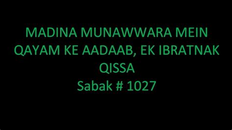 Aaj Ka Sabaq Mohammed Yunus Palanpuri Sabak 1027 Madina Munawwara