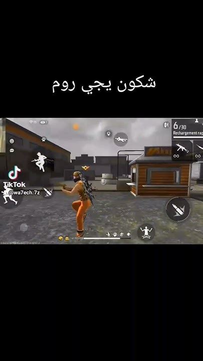 شكون يجي روم Viral Fyp Fypシ Fypシ゚viral Freefire Freefireshorts