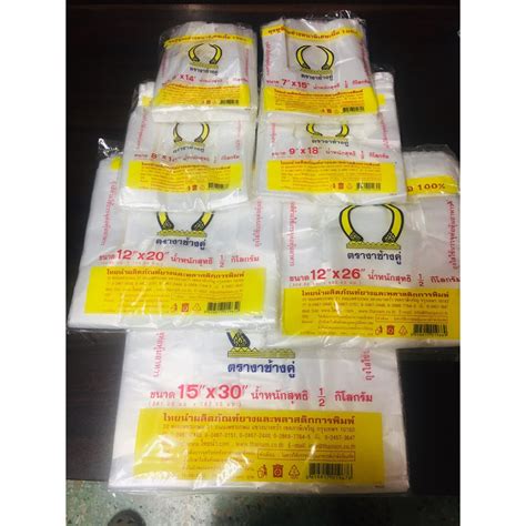 👍 ถุงหูหิ้ว ถุงหิ้ว อย่างหนาพิเศษ ตรางาช้างคู่ 500กรัม ถุงพลาสติกหิ้วคุณภาพสูง ใส่ขวดน้ำ ขวด