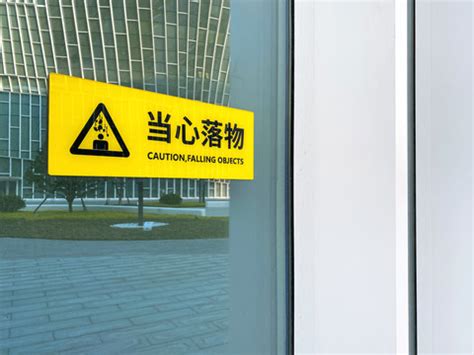 当心落物素材 当心落物图片 当心落物设计模板 昵图网 昵享网 soso nipic cn