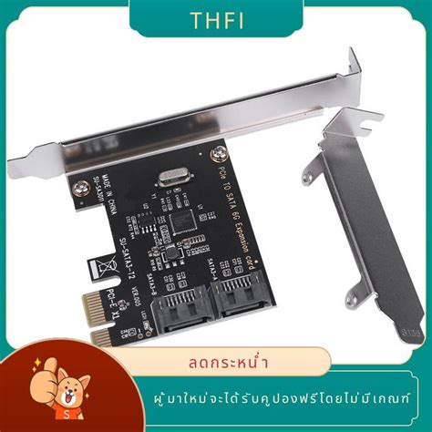 อะแดปเตอร์การ์ดควบคุมขยาย Pcie Pci Express เป็น Sata30 2 พอร์ต Sata