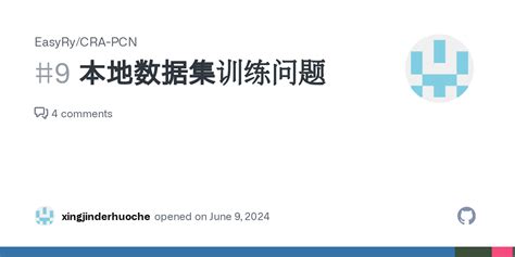 本地数据集训练问题 · Issue 9 · Easyrycra Pcn · Github
