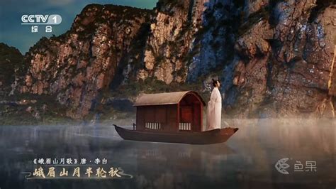 鱼果品牌体验 央视大型文化节目《诗画中国》