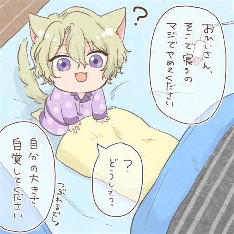 「一緒に寝たい🐈 」りおんの漫画