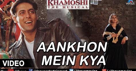 Aankho Me Kya Hai आँखों में क्या है