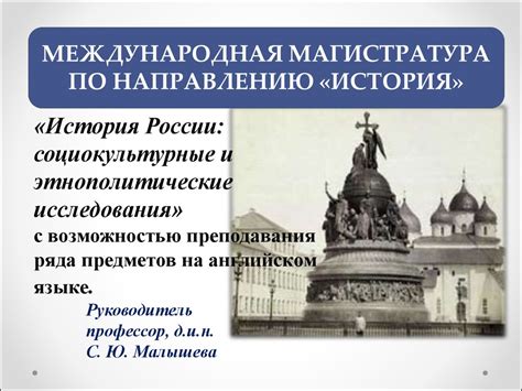 Институт международных отношений, истории и востоковедения - online ...