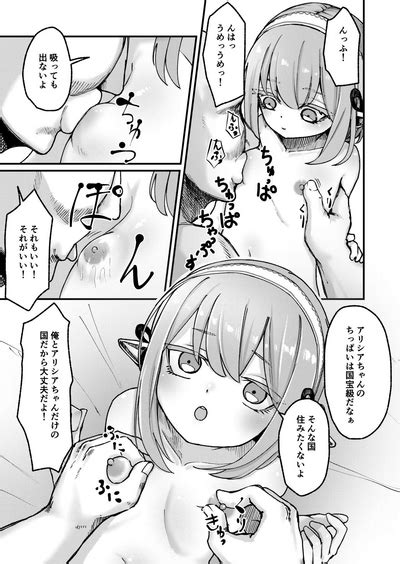 Elf No Alicia Chan To Amaama Yoshiyoshi Sex Nhentai Hentai Doujinshi