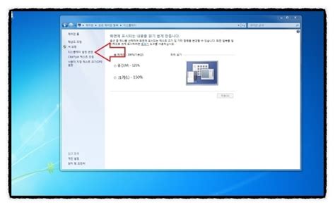 윈도우캡쳐가 안될때 완벽 해결 Prtsc또는 프린트스크린 Windows7 네이버 블로그