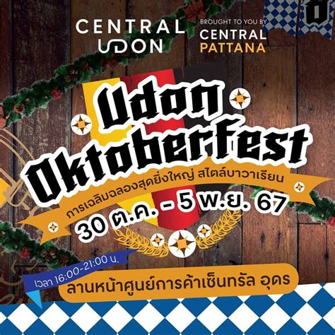 Udon Oktoberfest