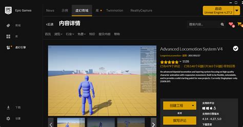 Unreal Advanced Locomotion Animation 一 基础 Tzn的小窝