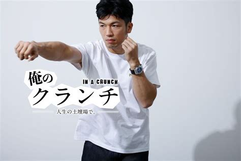 ボクシング金メダリスト・村田諒太「土壇場を耐え向いた2年4か月」 俺のクランチ Wani Books Newscrunch（ニュースクランチ）