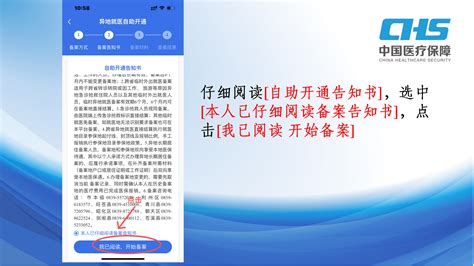 苍溪县政务服务网 事项申报操作资料 跨省异地就医备案攻略