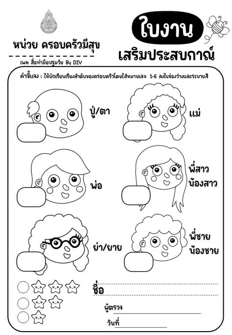 สื่อทำมือปฐมวัย By Diy V2 สื่อทำมือปฐมวัย By Diy V2
