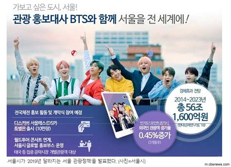 韓国・ソウル市がbts（防弾少年団）仕様の観光パス発行へ！ 海外からの旅行者限定 Kpop Monster