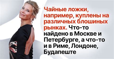 Посуда Юлии Высоцкой: зачем скупать посуду на блошиных рынках