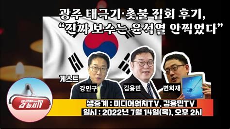 강동서 7탄 안정권과 누나 또순이 배후와 정체를 밝힌다 Youtube