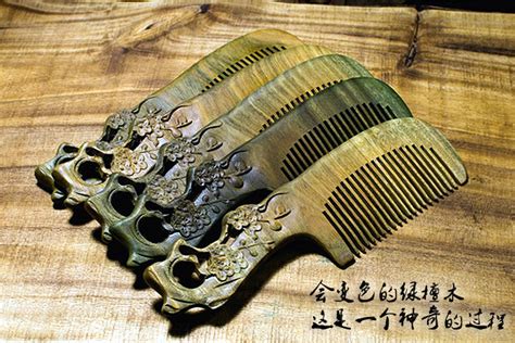 厂家清仓刻字绿檀雕花木梳防静电天然檀木梳子七夕情人节女生礼物 虎窝淘