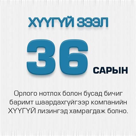 Алга болгохгүйн тулд хадгалаад аваарай Банкны зээлээс ялгаатай нь хүү