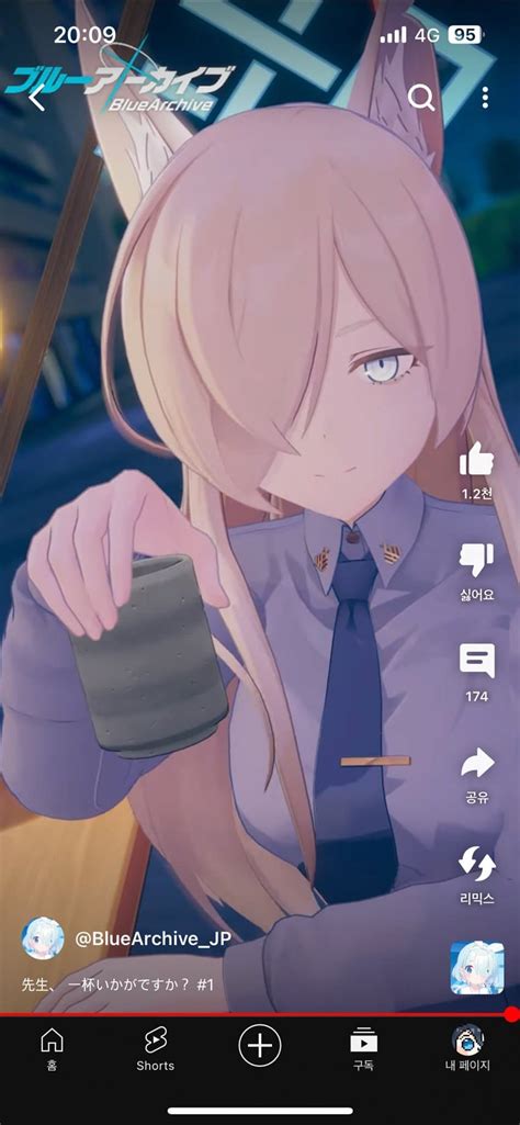 일섭 신규 채널 주인공은 바로 블루 아카이브 에펨코리아