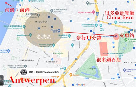 【比利時安特衛普自由行】antwerpen景點行程、住宿、美食，魯本斯鑽石城市 嗯嗯。莉莉嗯