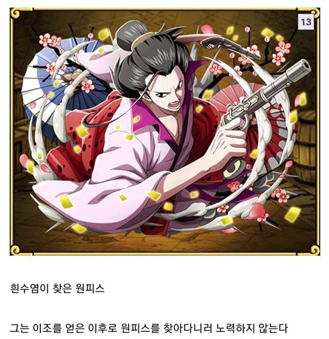 원피스 미스 버킨을 부정하려고 나왔던 흰수염 게이설 유머 게시판