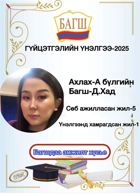 Нийслэлийн 325 дугаар Нийслэлийн 325 дугаар цэцэрлэг