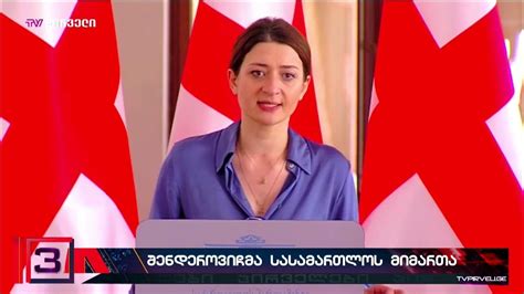 ვიქტორ შენდეროვიჩი სასამართლო პროცესის ჩანიშვნას ელოდება Youtube