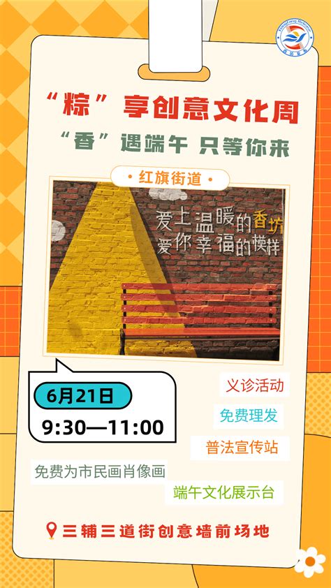 “粽”享创意文化周 （一） “香”遇端午 只等你来香坊区文化创意特色街区各美其美 热情邀约！大庆路街道图文新香坊街道