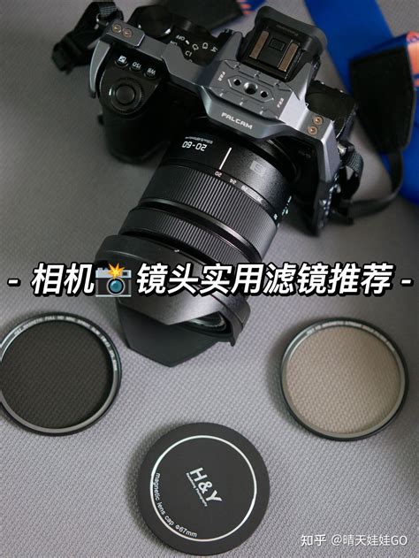 磁吸滤镜 可调转接环是真的好用 知乎