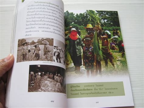 สารานุกรมไทยสำหรับเยาวชน โดยพระราชประสงค์ในพระบาทสมเด็จพระเจ้าอยู่หัว ฉบับเสริมการเรียนรู้ เล่ม