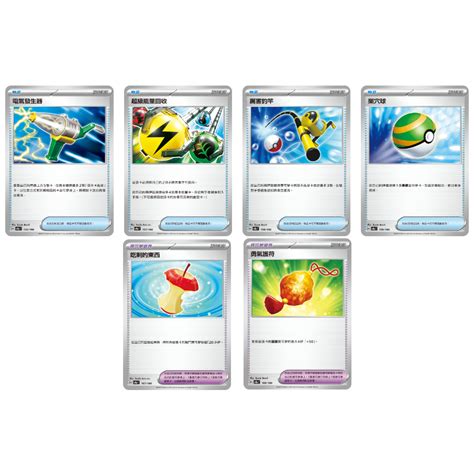 PTCG Pokemon Cards 宝可梦卡牌 中文版 sv4a 閃色寶藏ex 電氣發生器 156 190 超級能量回收 157 190