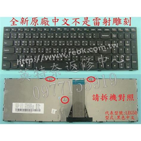 英特奈 聯想 Lenovo Ideapad 500 15isk 80nt 500 15acz 繁體中文鍵盤 G50 蝦皮購物