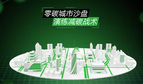 进博五年施耐德电气将携零碳城市全图景重磅亮相 知乎
