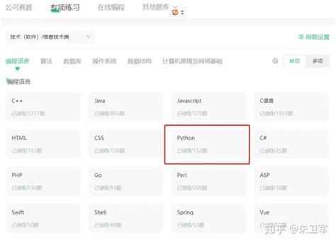 5个适合新手练习的python刷题网站python在线练习 Csdn博客 5个适合新手练习的python刷题网站python在线练习 Csdn博客