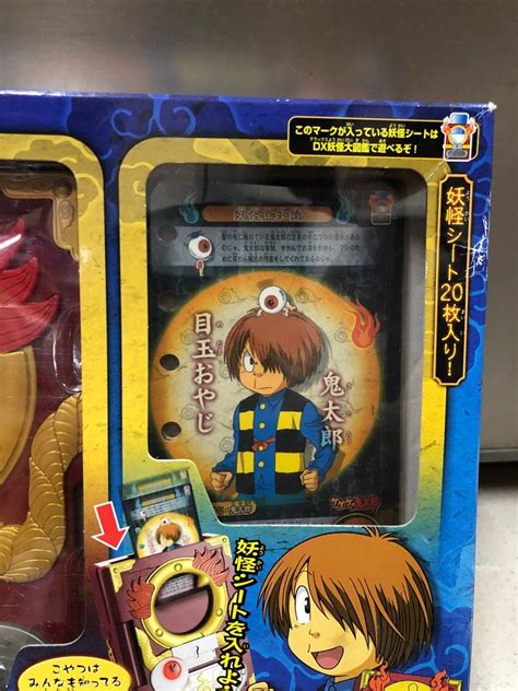 Bandai Gegege No Kitaro Dx Yokai Encyclopedia Dx妖怪大図鑑 古今東西妖怪大集合