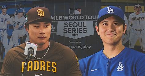 메이저리그 서울 개막전 D 4김하성 오타니 공개훈련 등장