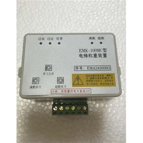 首单全新快速电梯配件EMK 100MC称重装置其它