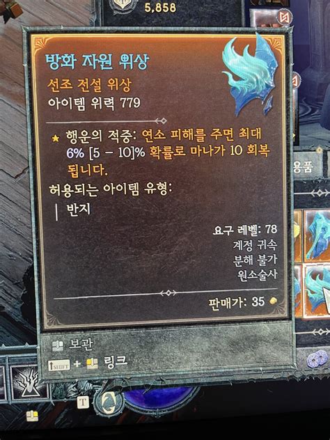 디아블로4 인벤 방화 자원 위상 디아블로4 인벤 자유 게시판
