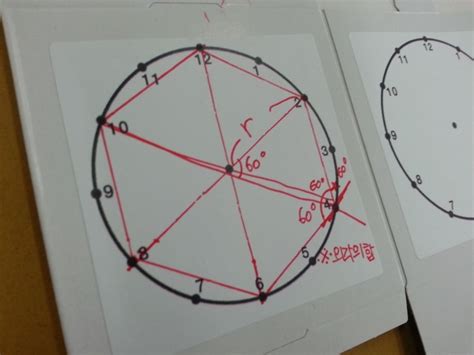 시계판을 통한 평면도형 탐구 정육각형의성질 내각의 합 외각의 합 대각선의 갯수 네이버 블로그