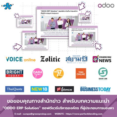 รับวางระบบ Odoo Erp Solution ซอฟต์แวร์บริหารองค์กร