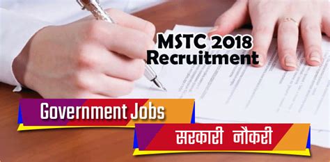MSTS MSTC Limited Recruitment And Jobs Mstcindia Co In