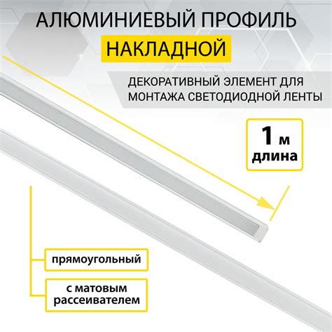 Матовый короб для светодиодной ленты: как выбрать правильное качество ...