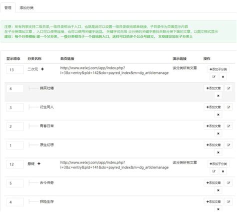 微信知识付费微信付费阅读小程序怎么开通 自橙一派