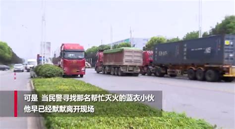 机智小伙发现货车起火用刚买的橙汁浇灭网友送他一箱 知乎