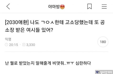여시김여시 이번 고소사건 글들 지금까지 총 정리 실시간 베스트 갤러리