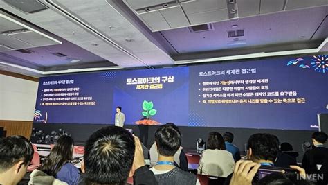 로스트아크 인벤 로아 재미는 이게 고트인듯 ㄹㅇ 로스트아크 인벤 자유 게시판