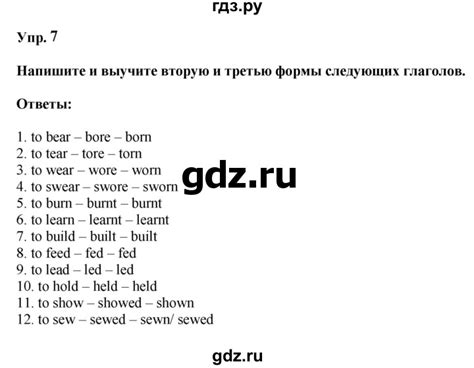 ГДЗ Module 6 7 английский язык 7 класс грамматический тренажёр