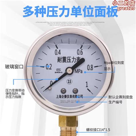 傑富威yn 60耐震壓力錶水油氣壓負壓表液壓表1 6mpa抗震真空表 露天市集 全台最大的網路購物市集
