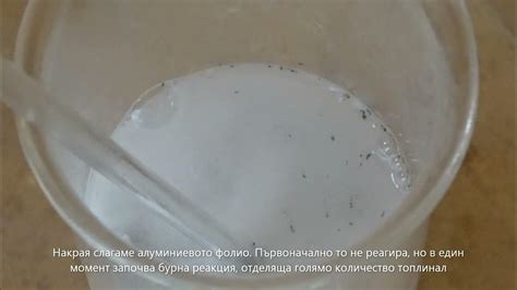 Алуминий реагира със солна киселина и натриева основа на български